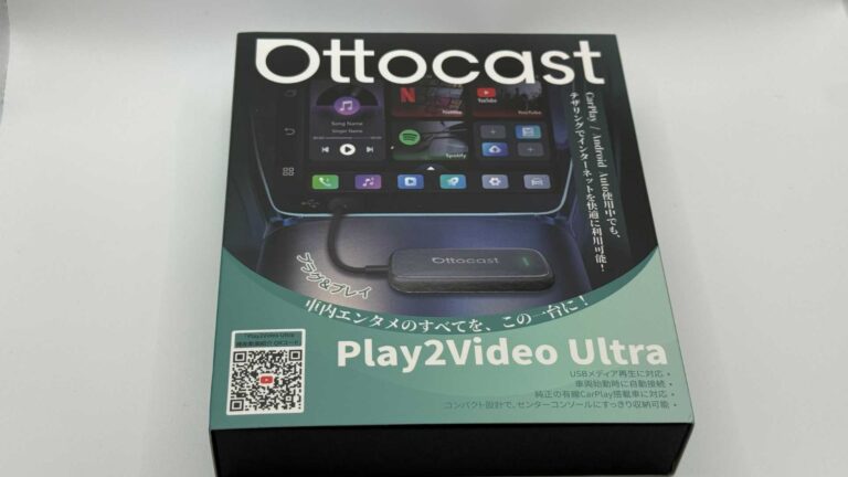 【対応アプリが爆増!?】Ottocast Play2Video Ultra使ってみた！｜追加アプリ全種も解説 | マイカーギズモ